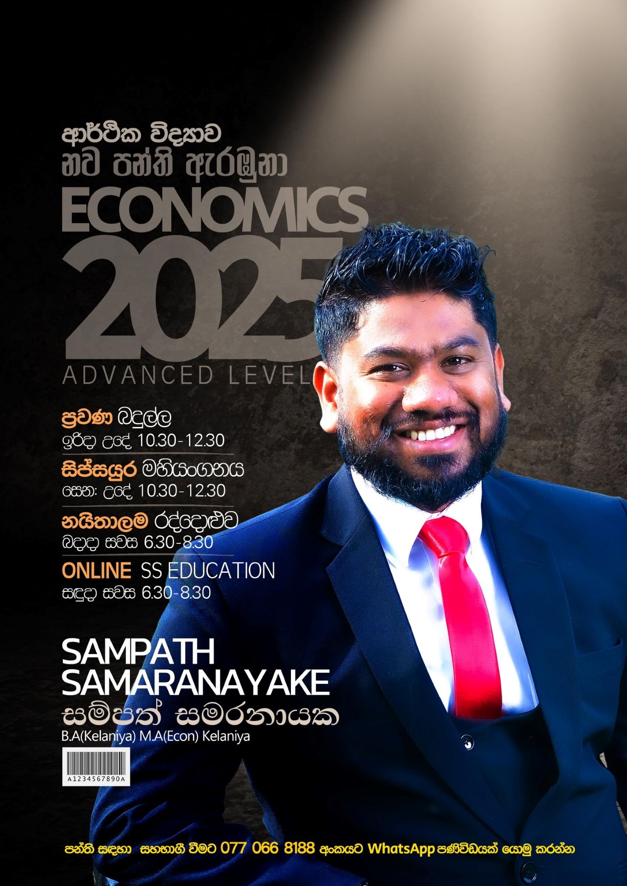 Sampath Samaranayake - Online Class