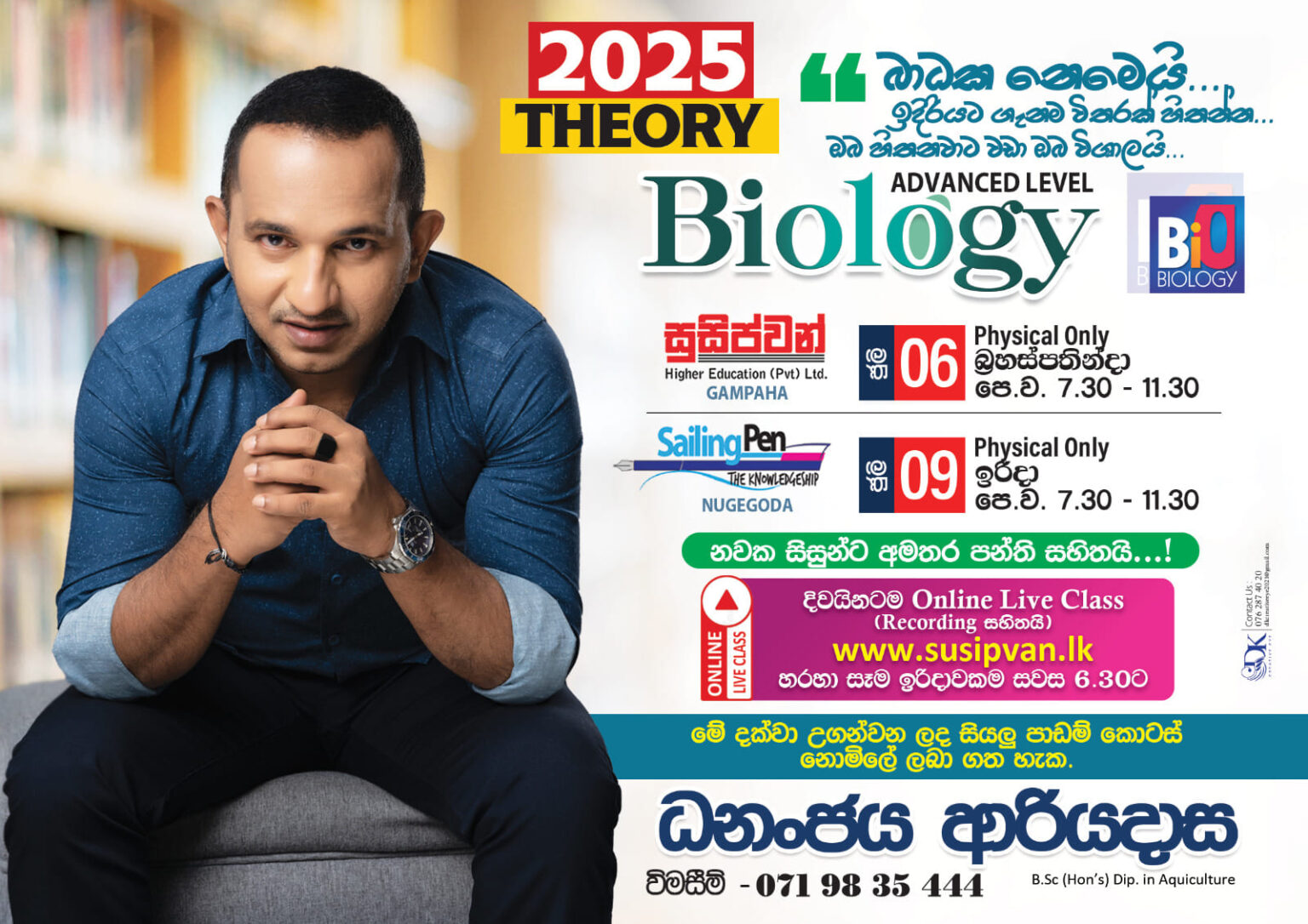 Biology - Online Class