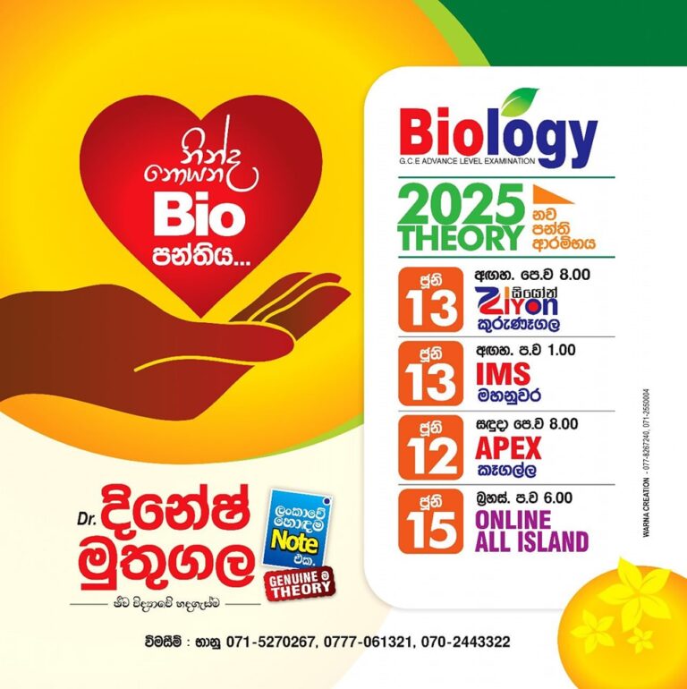 Biology - Online Class