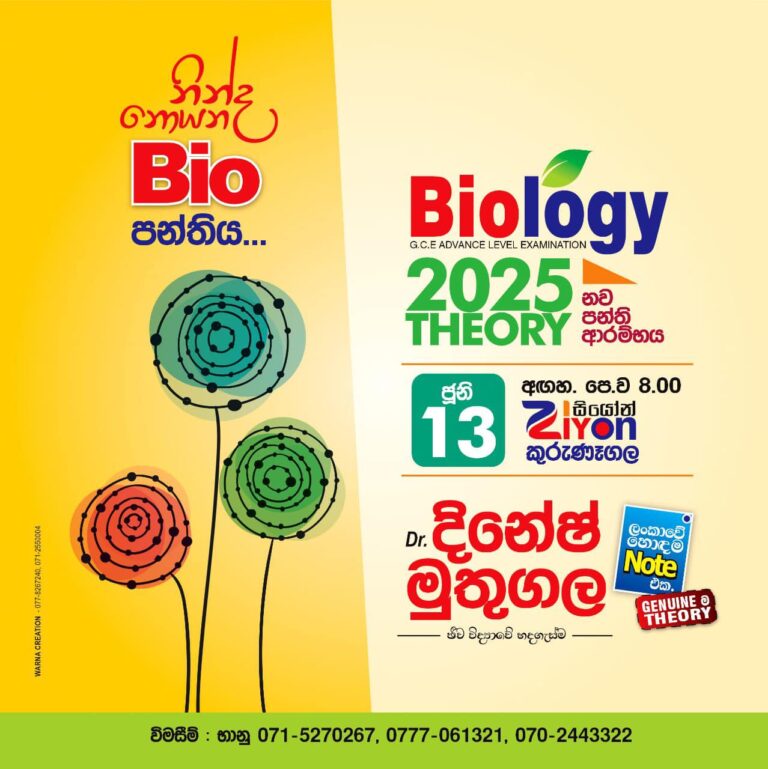 Biology - Online Class