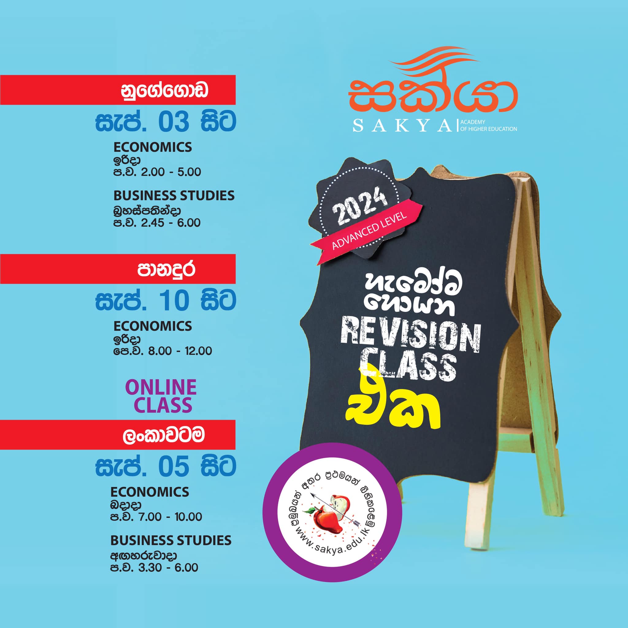 2024 Advanced Level Revision Class (Sakya) - Online Class