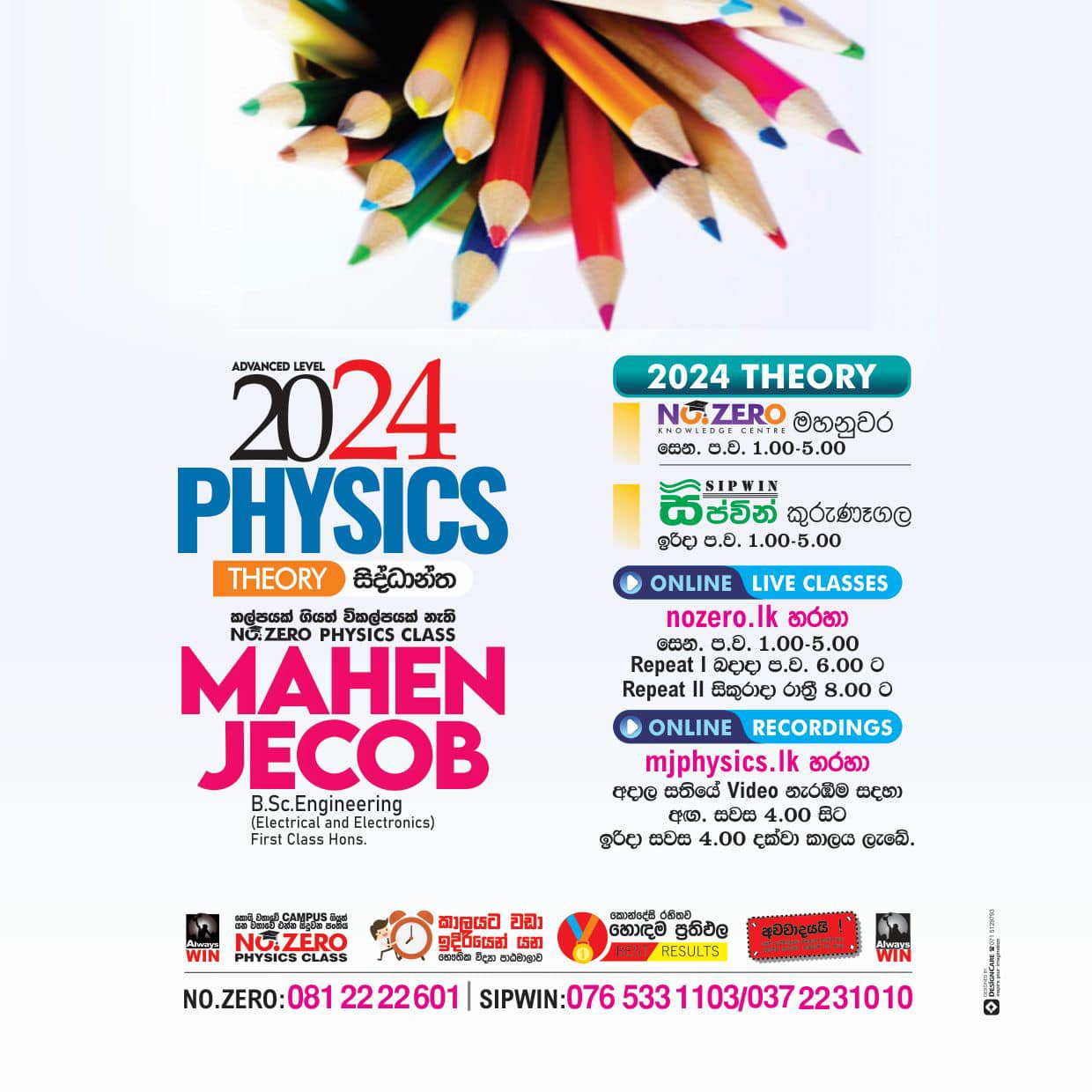 NO Zero - Kandy Archives - Online Class