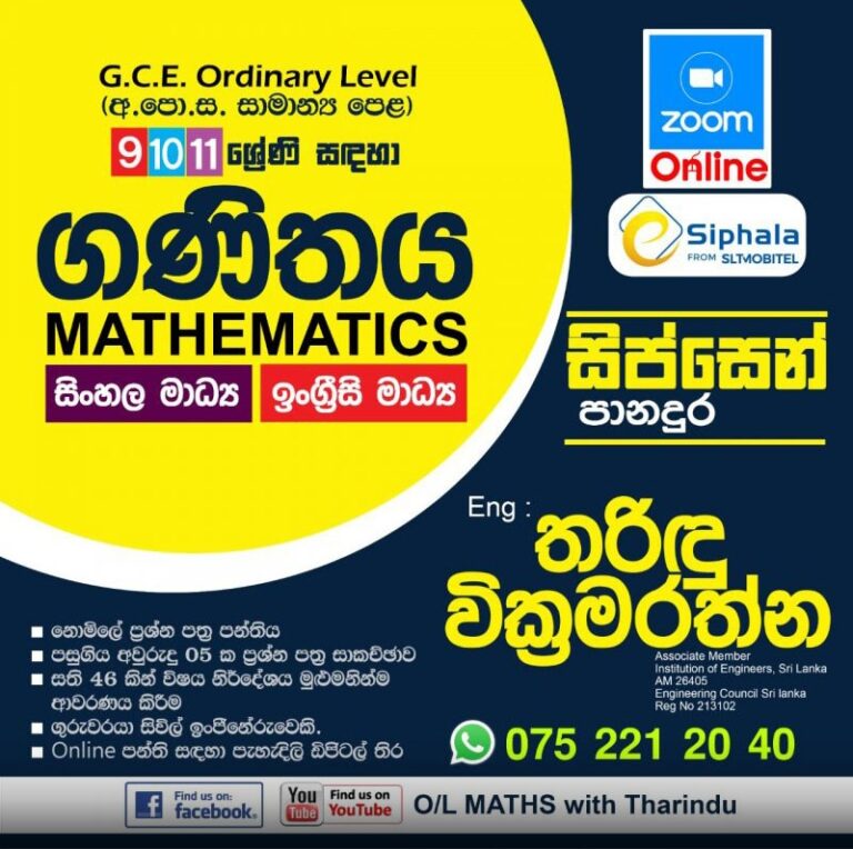 Tharindu Wickramarathna - GCE Ordinary Level Mathematics Classes ...