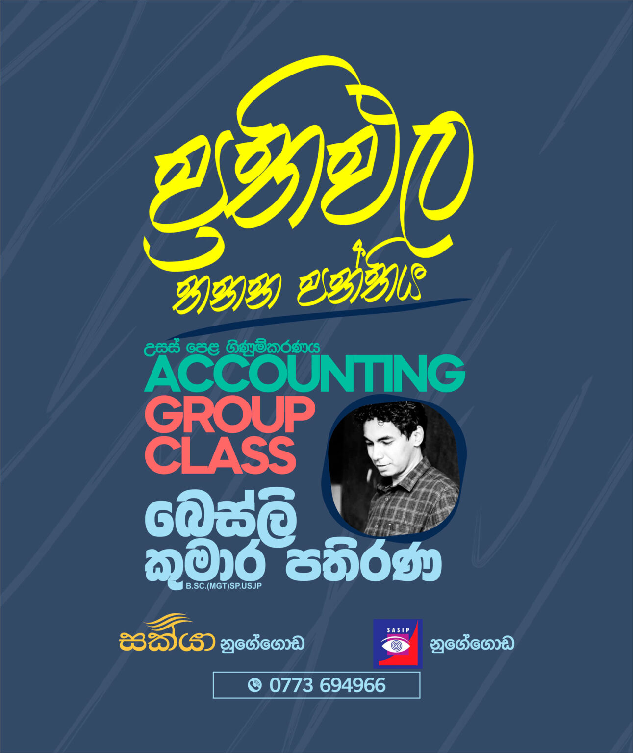 Besli Kumara Pathirana - Advanced Level Accounting Tution Classes 2025 ...