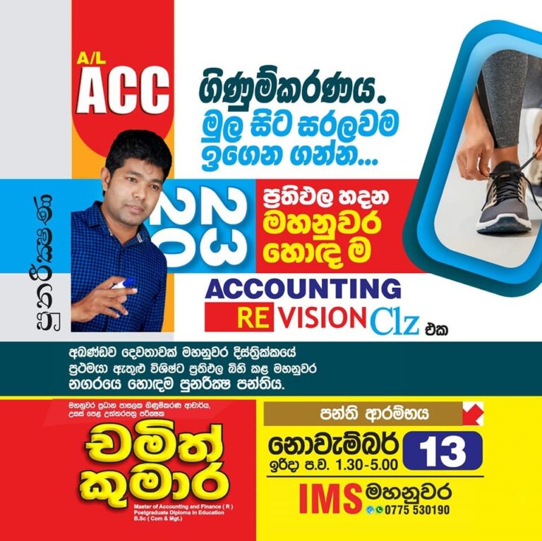 Accounting Class - Online Class