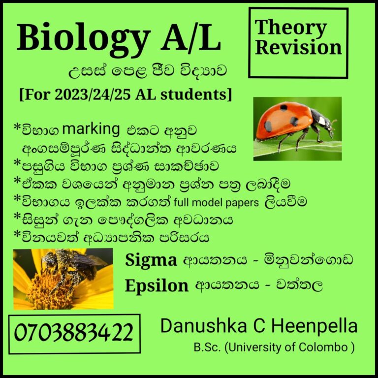 Biology - Online Class