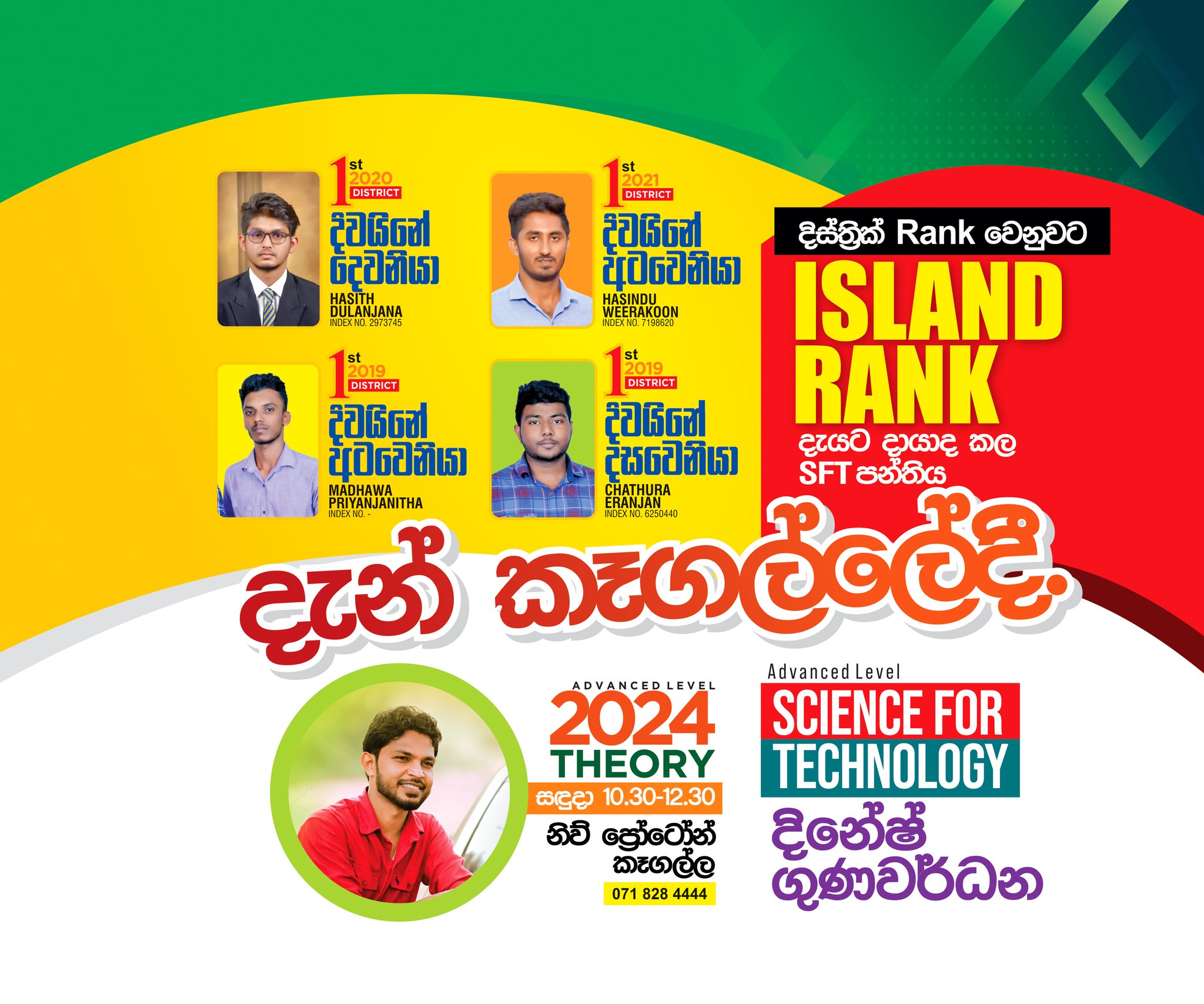 Dinesh Gunawardhana - Online Class
