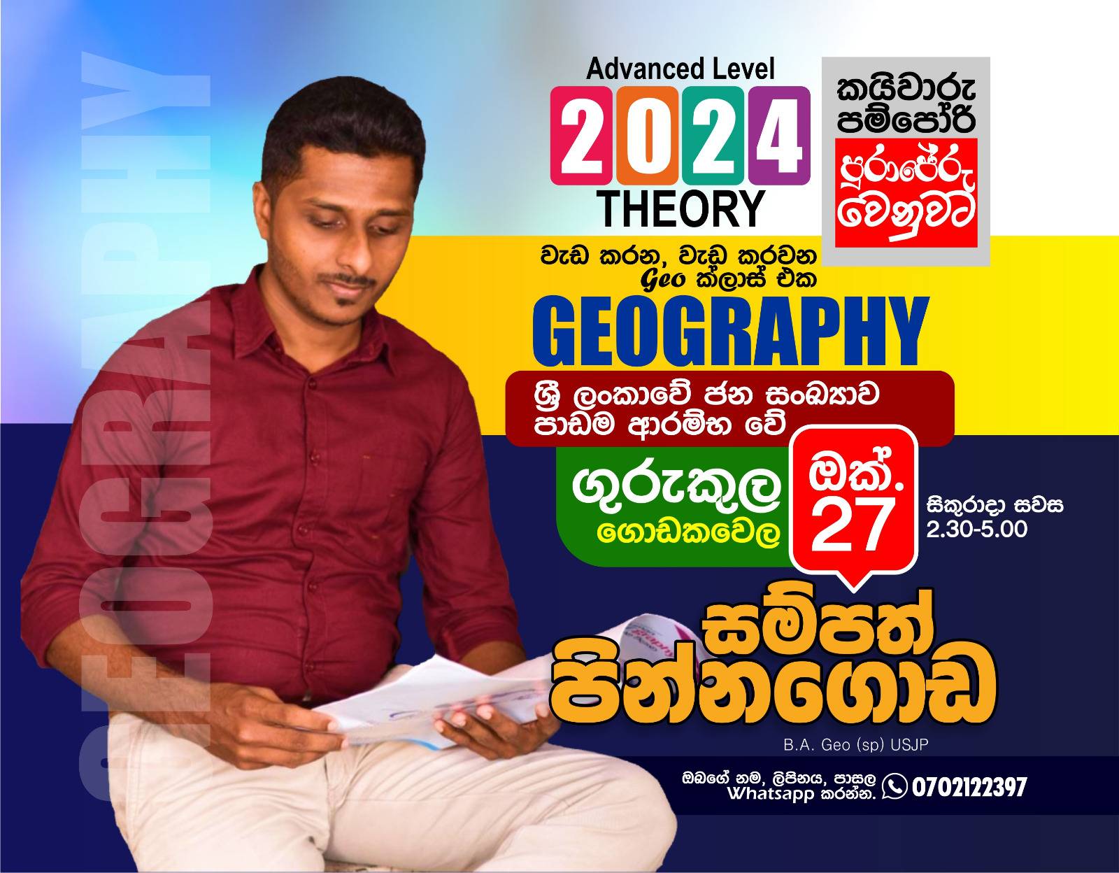Sampath Pinnagoda - Online Class