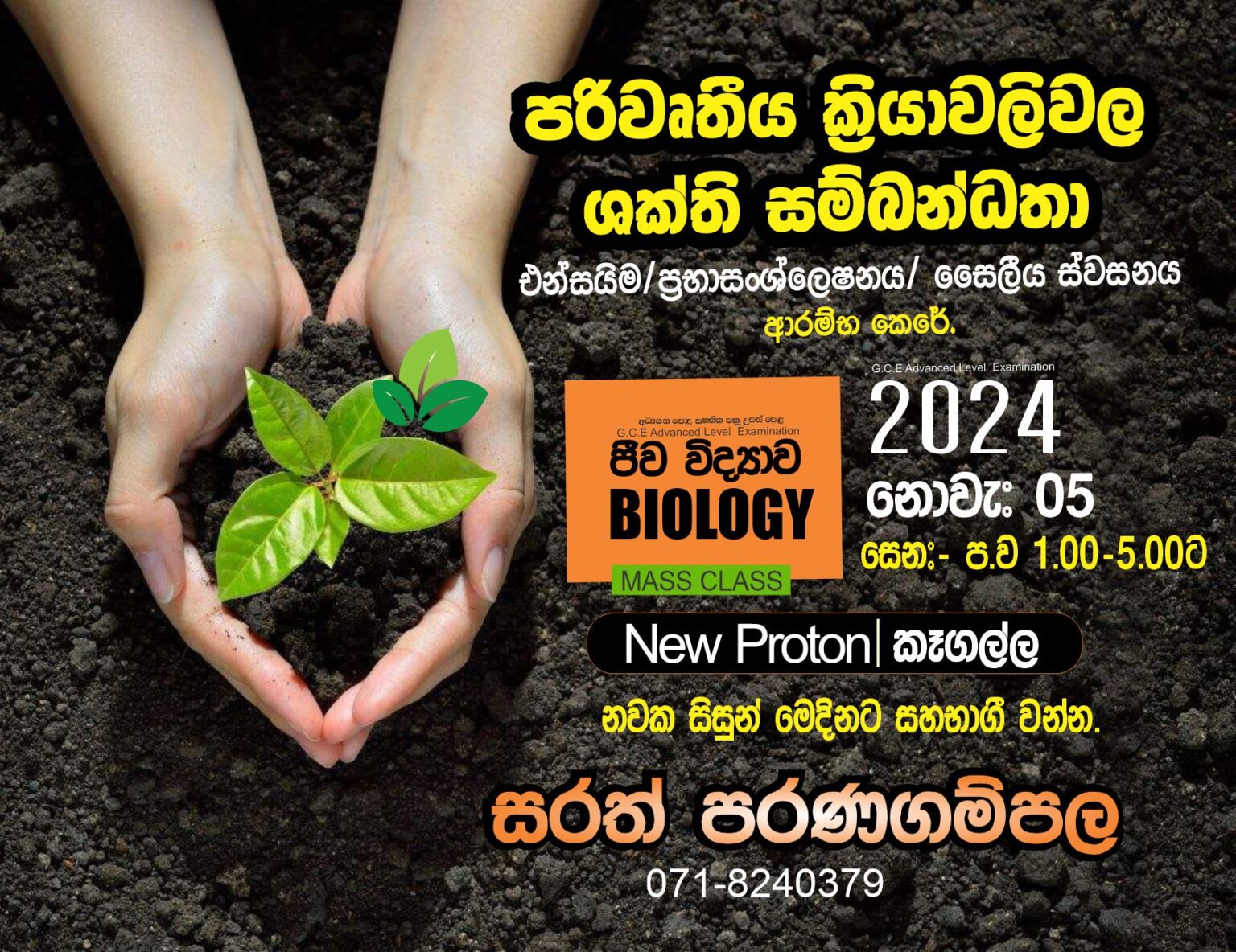 Biology - Online Class