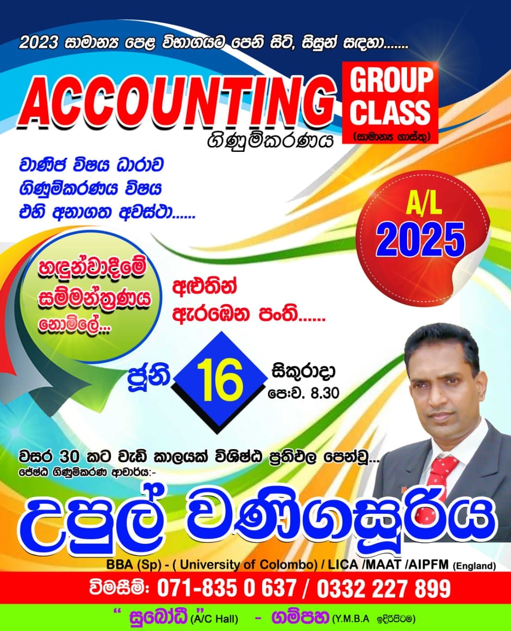 Upul Wanigasooriya - Online Class