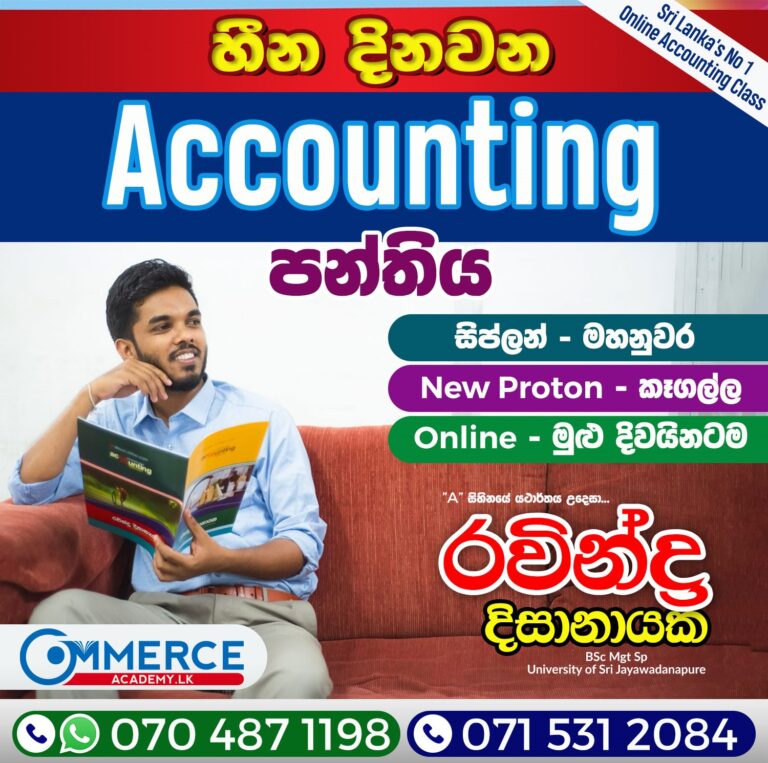 Accounting Class - Online Class