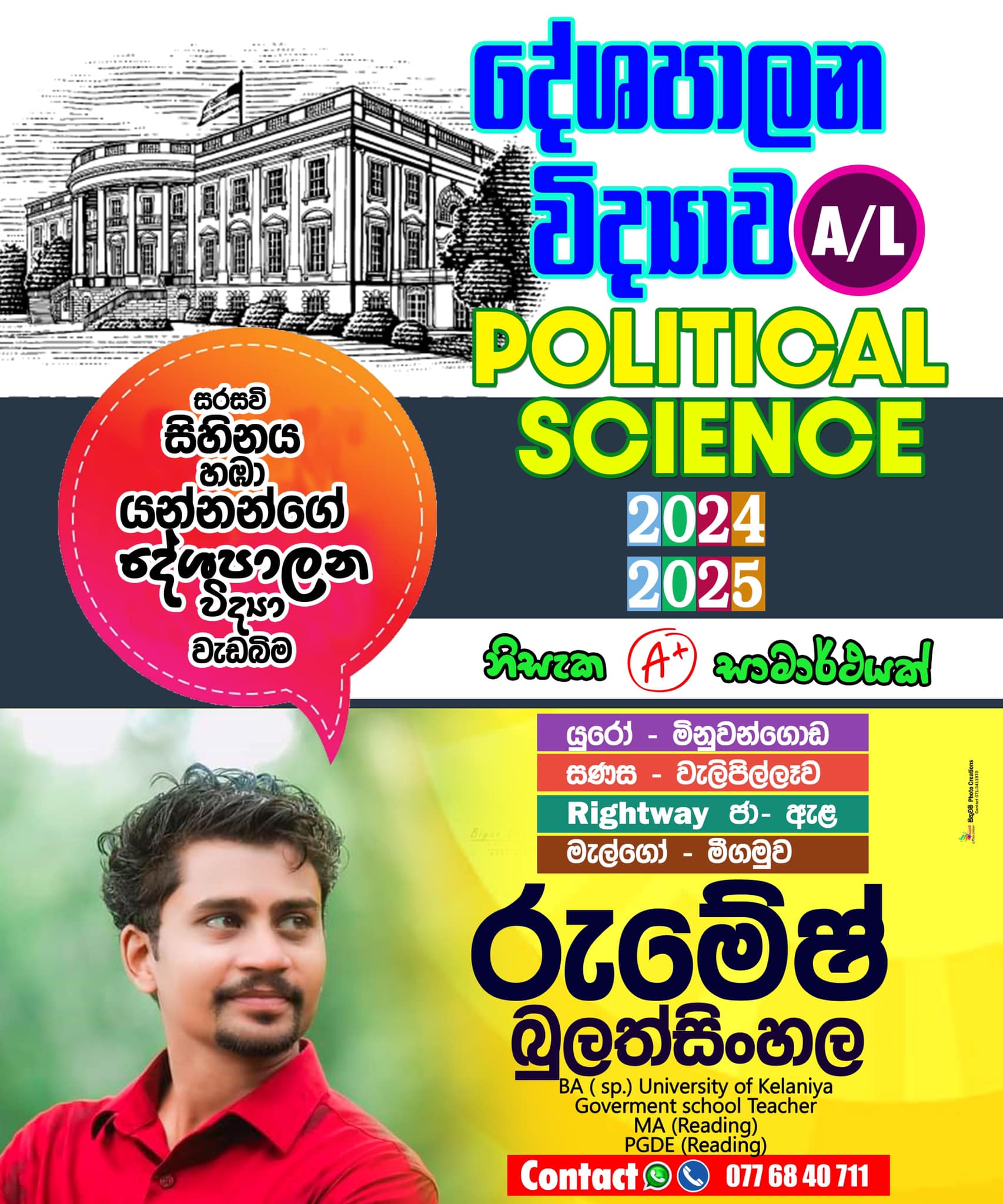 Rumesh Bulathsinhala - Advanced Level Political Science Tution Classes ...