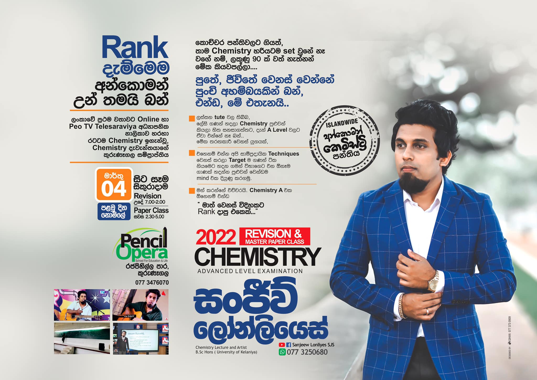 Sanjeew Lonliyes - Advanced Level Chemistry Tuition Classes - Online Class