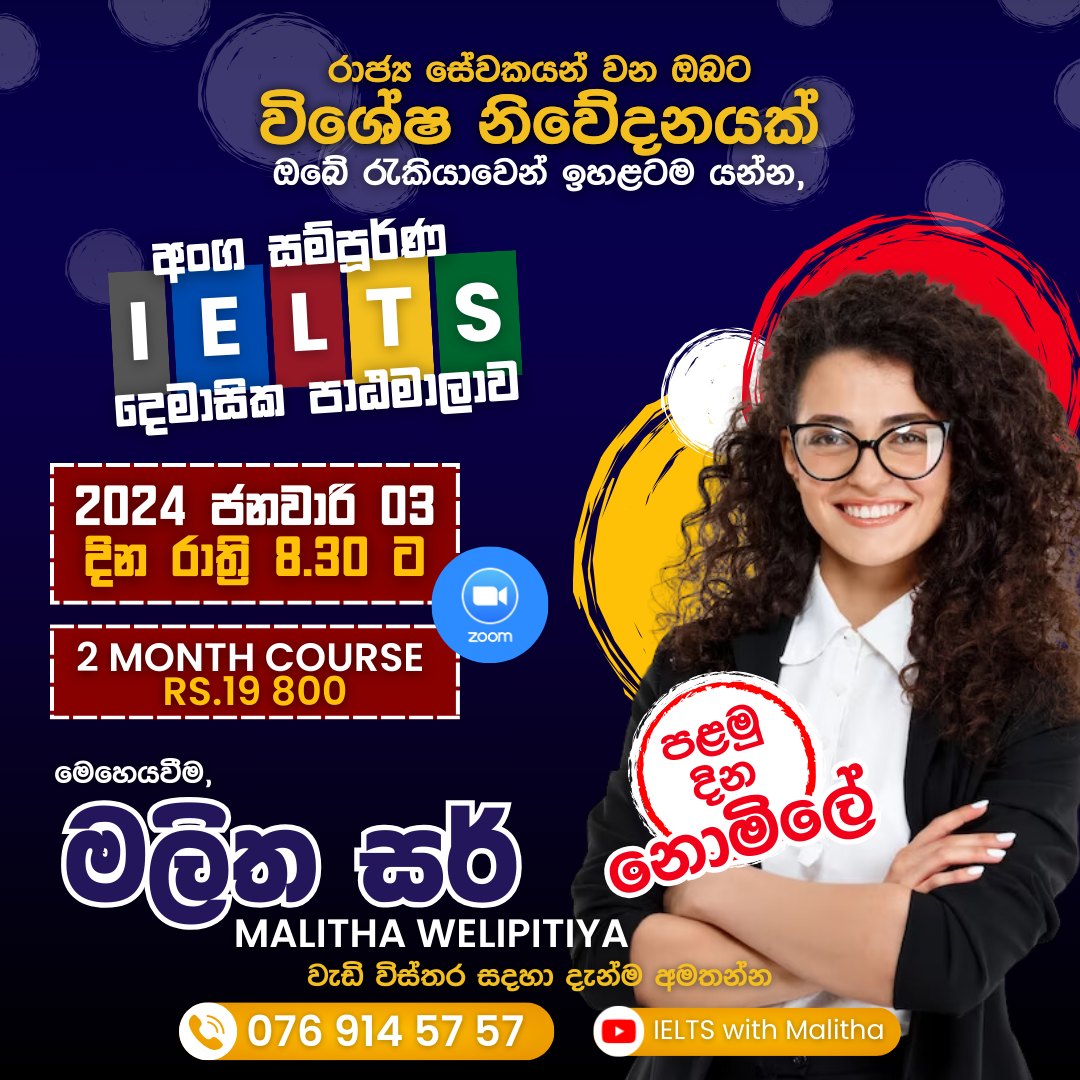 Malitha Welipitiya - IELTS Classes - Online Class