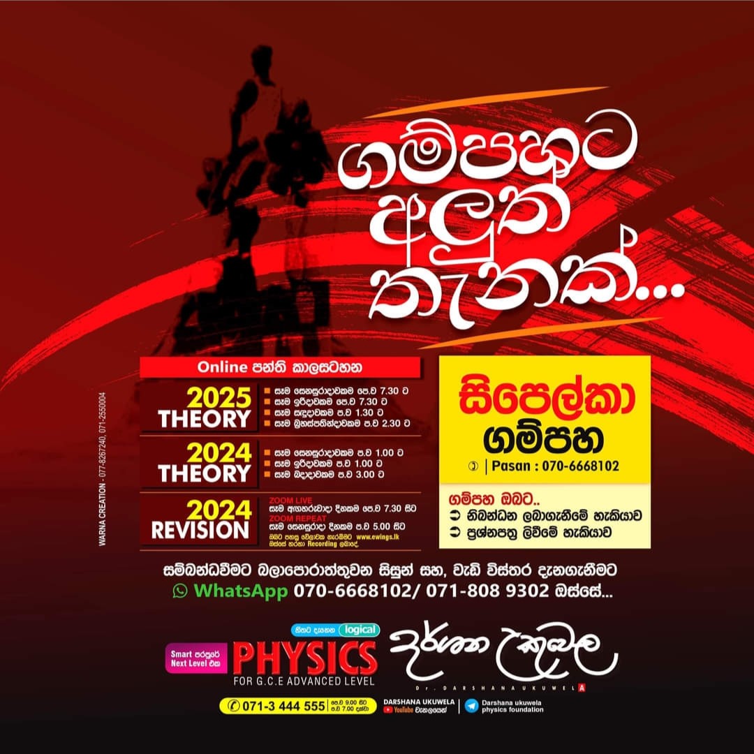 Hemal Perera Online Class 