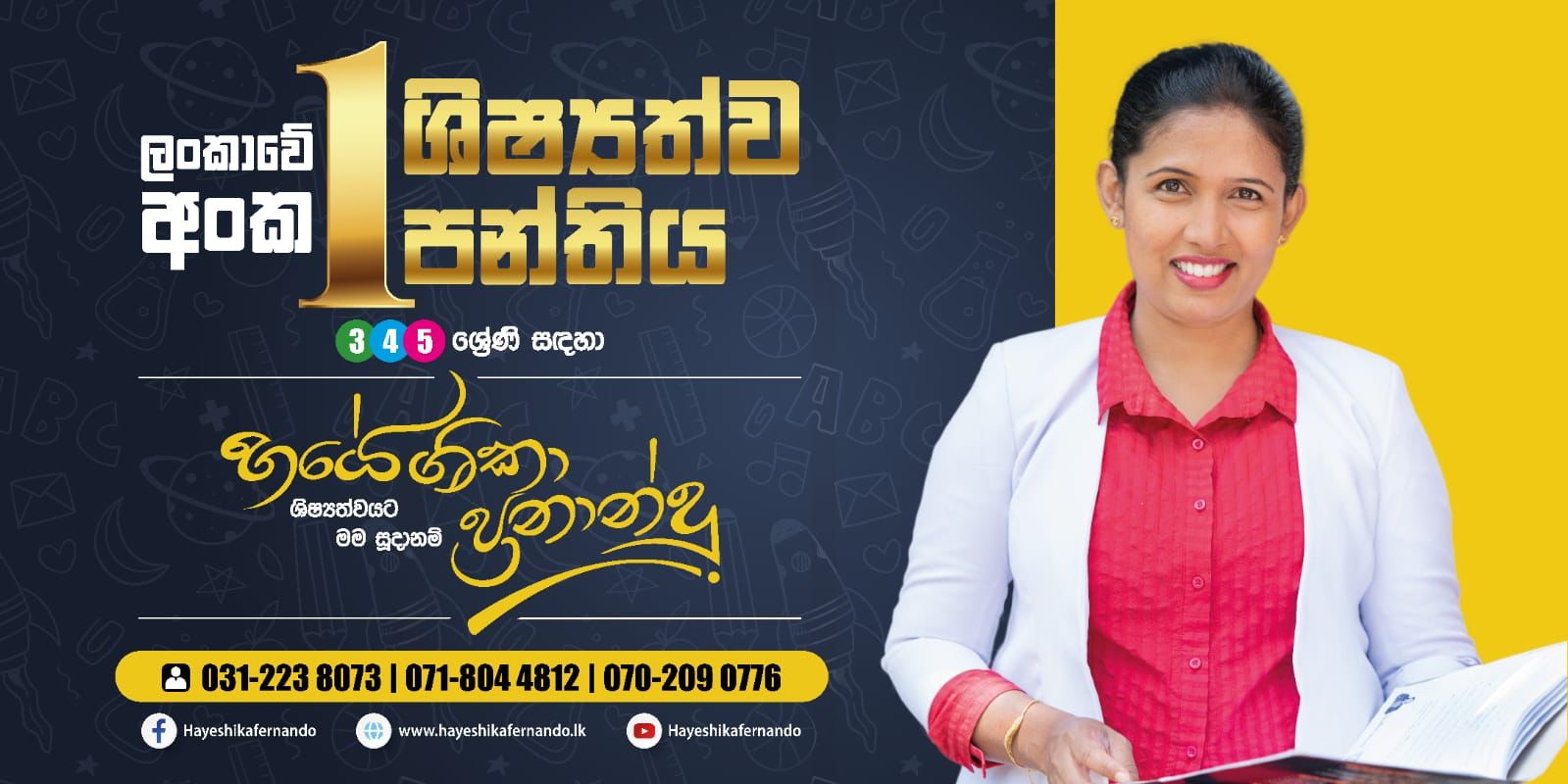Hayeshika Fernando Classes - Online Class
